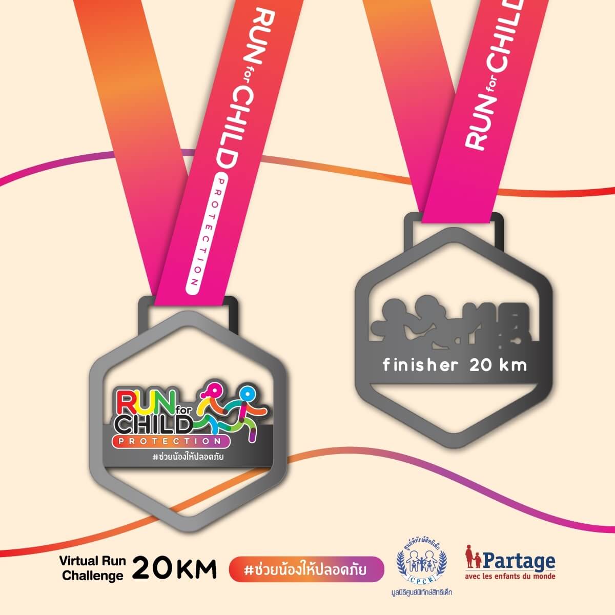 Virtual Run วิ่งรณรงค์ยุติความรุนแรงต่อเด็ก | มูลนิธิศูนย์พิทักษ์สิทธิเด็ก